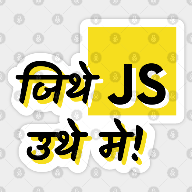 Jithe JavaScript Uthe me - Javascript - Sticker | TeePublic
